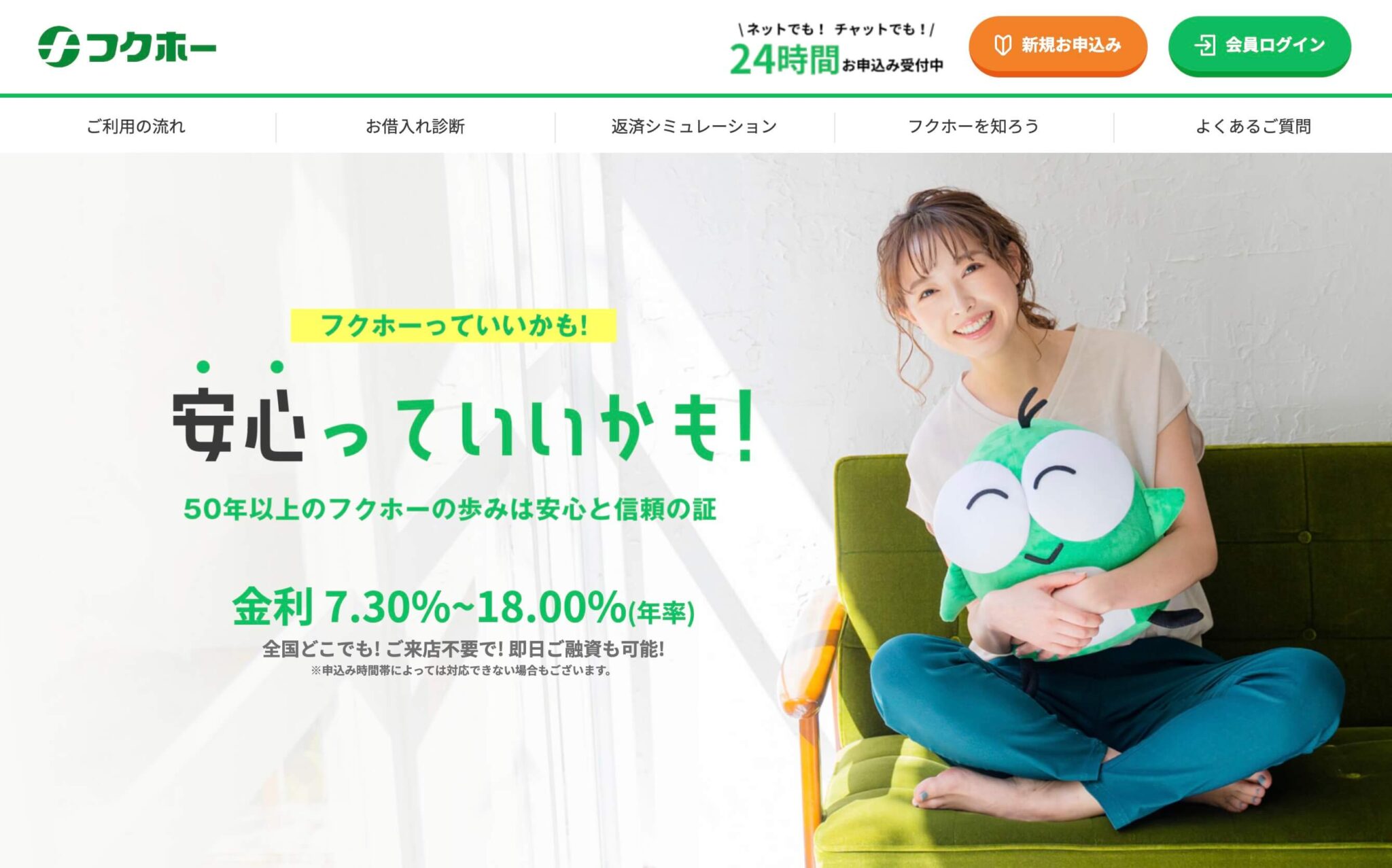 プランネルの審査がわかる知恵袋！5ch（旧2ch）の口コミ完全版